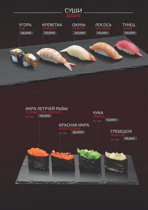 Sushi Time Menu | Sushi-Time.uz